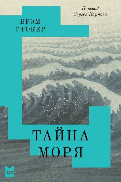Електронна книга Тайна моря - скачати pdf epub fb2 mobi в інтернет ...