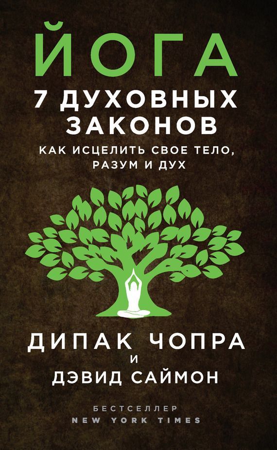 Книги у категорії Знання та навички Йога та медитації — купити в ...