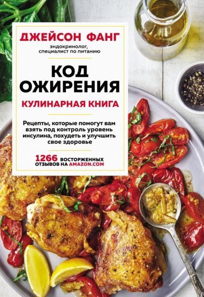 Книги у категорії Знання та навички Кулінарія — купити в Україні ...