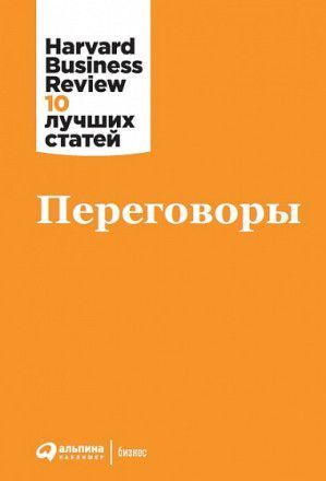 Книги у категорії Бізнес-книги Переговори — купити в Україні інтернет ...