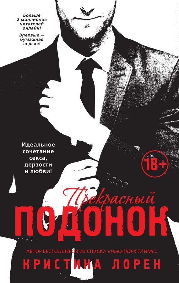 Електронна книга Прекрасний покидьок - скачати pdf epub fb2 mobi в ...
