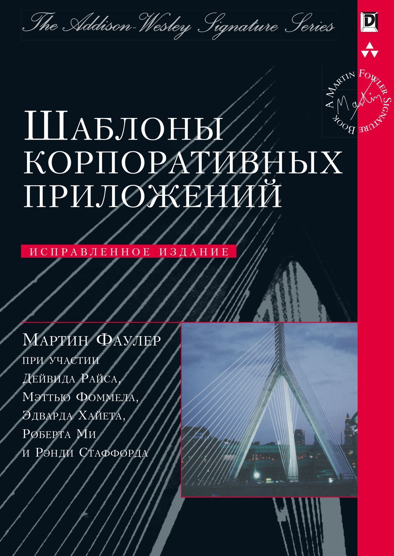 Електронна книга Шаблони корпоративних додатків - скачати pdf epub fb2 ...